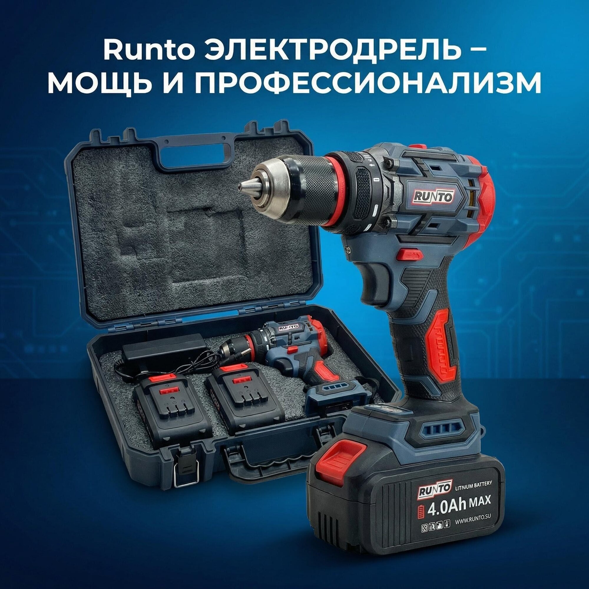 Шуруповерт Runto аккумуляторный 21V 4.0 AH