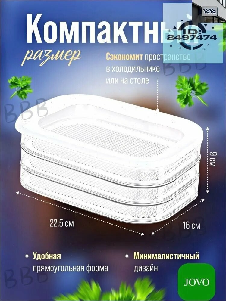 Контейнер пищевой, Трёхуровневый