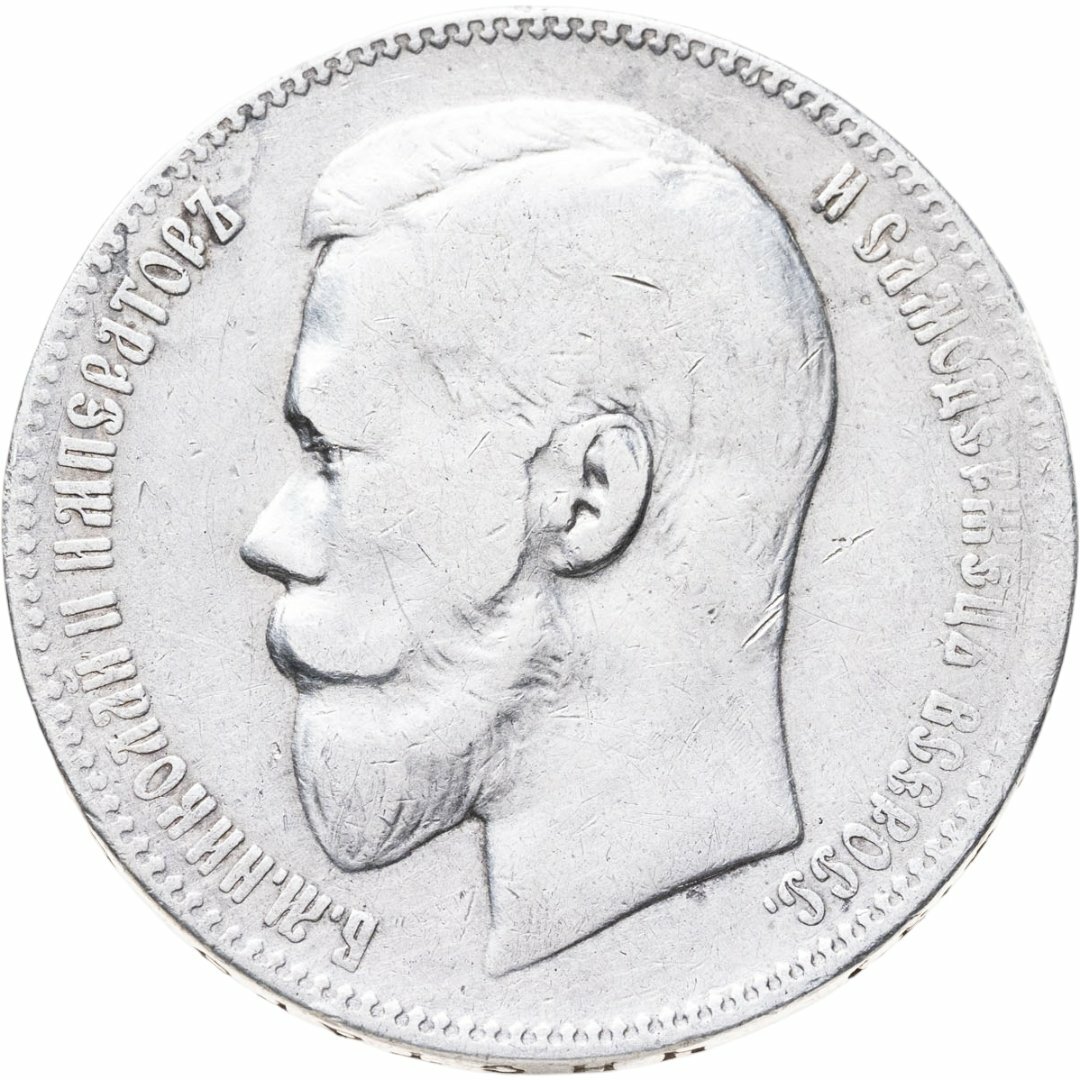 1 рубль 1899 ФЗ, Серебро 900, в сохранности VF