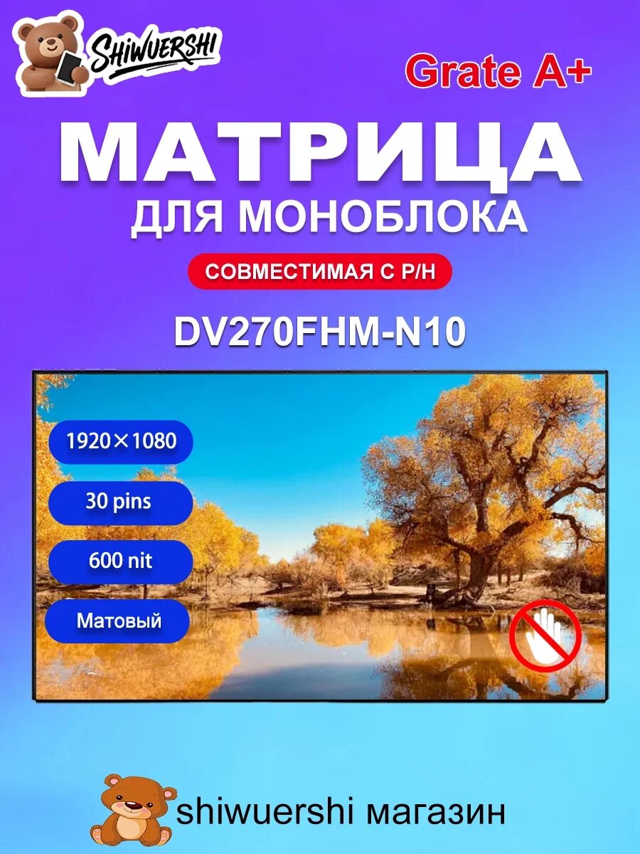 Monitor 27 дюймовый новый ЖК-экран DV270FHM-N10 DV270FHM N10 разрешение 1920*1080