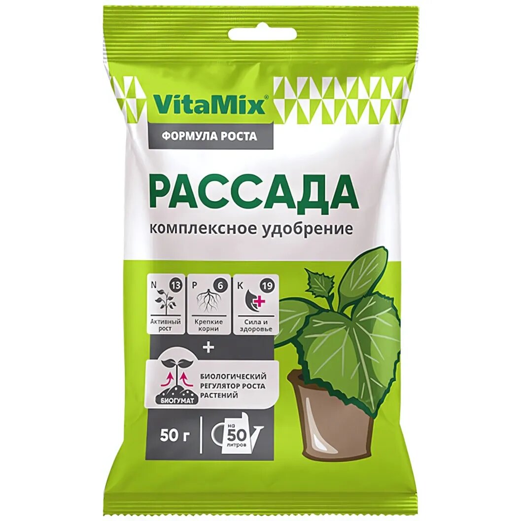 Удобрение комплексное VitaMix для рассады 50г, формула роста, биорегулятор