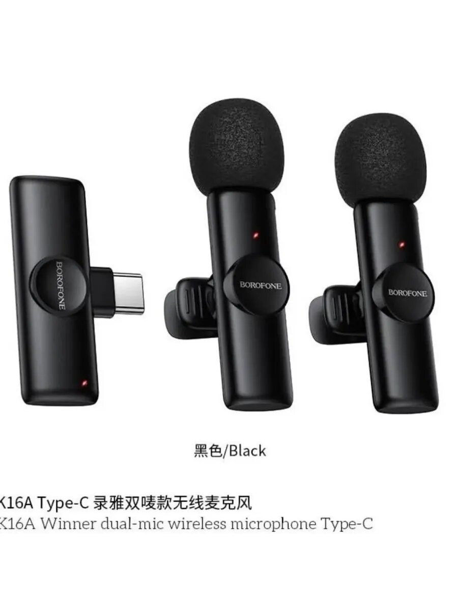 Беспроводные микрофоны для смартфонов и устройств