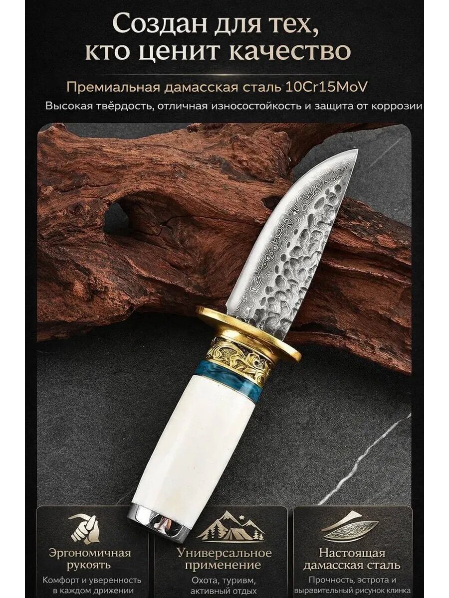 Нож из дамасской стали с ножнами