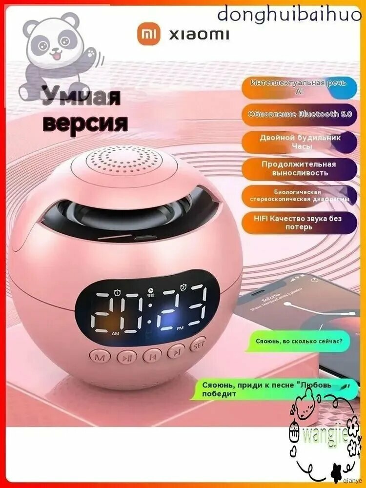 Умная колонка
