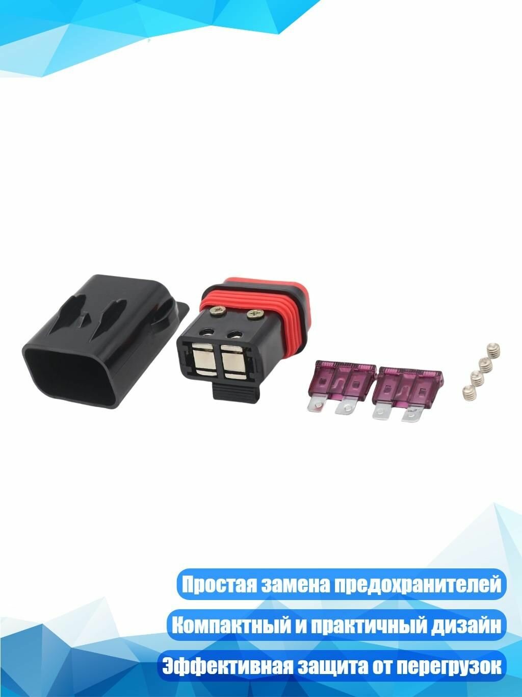 Держатель предохранителей для мотоцикла