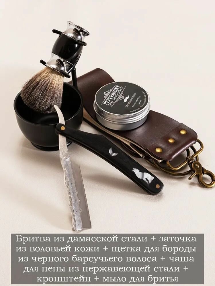 Бритва опасная, Дамасская сталь, черное