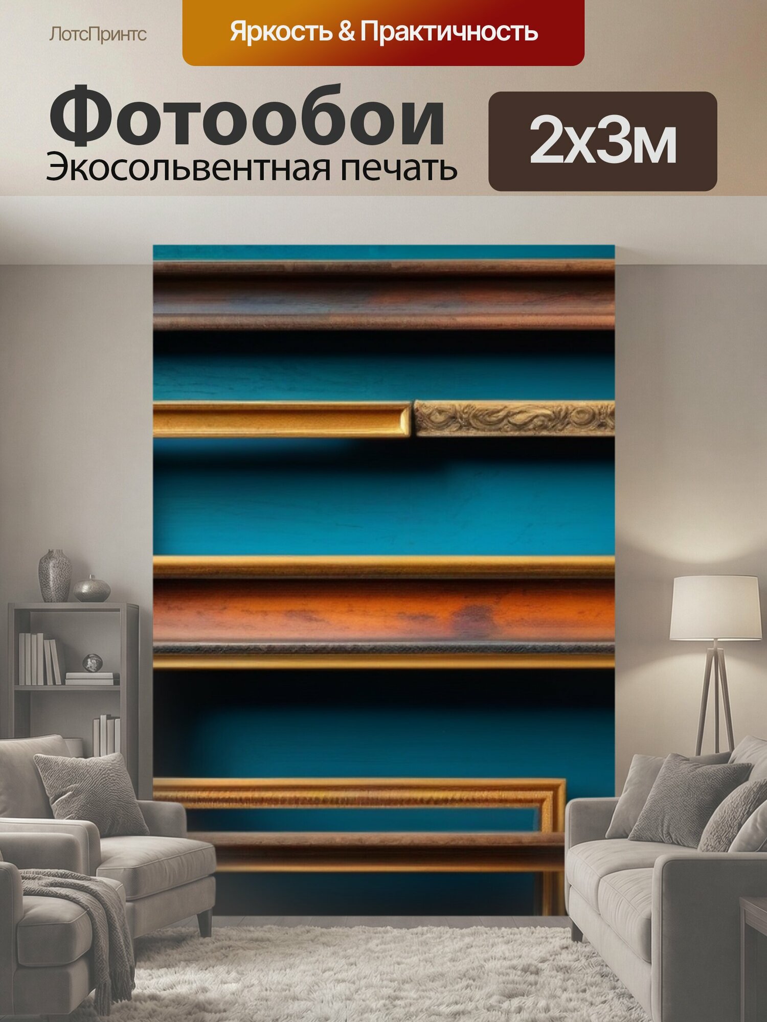 Фотообои "Старинные патинированные деревянные рамки для фотографий" 200x300 см. экосольвентная печать