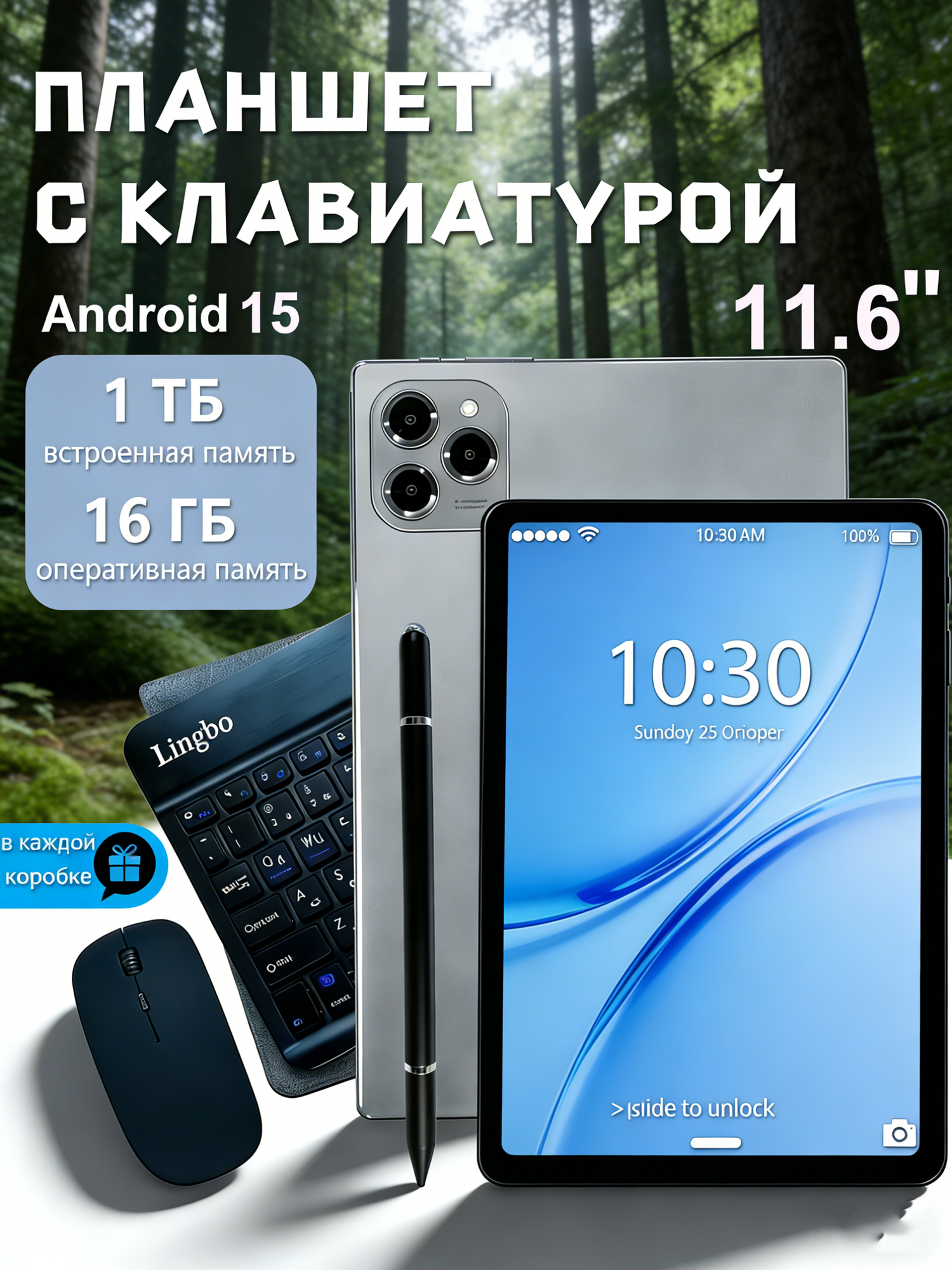 Планшет Galaxy Pro12 андроид15 16/1024GB 11.6" с мышью и клавиатурой 8800mAh 2560x1600 Новинка комплект полный