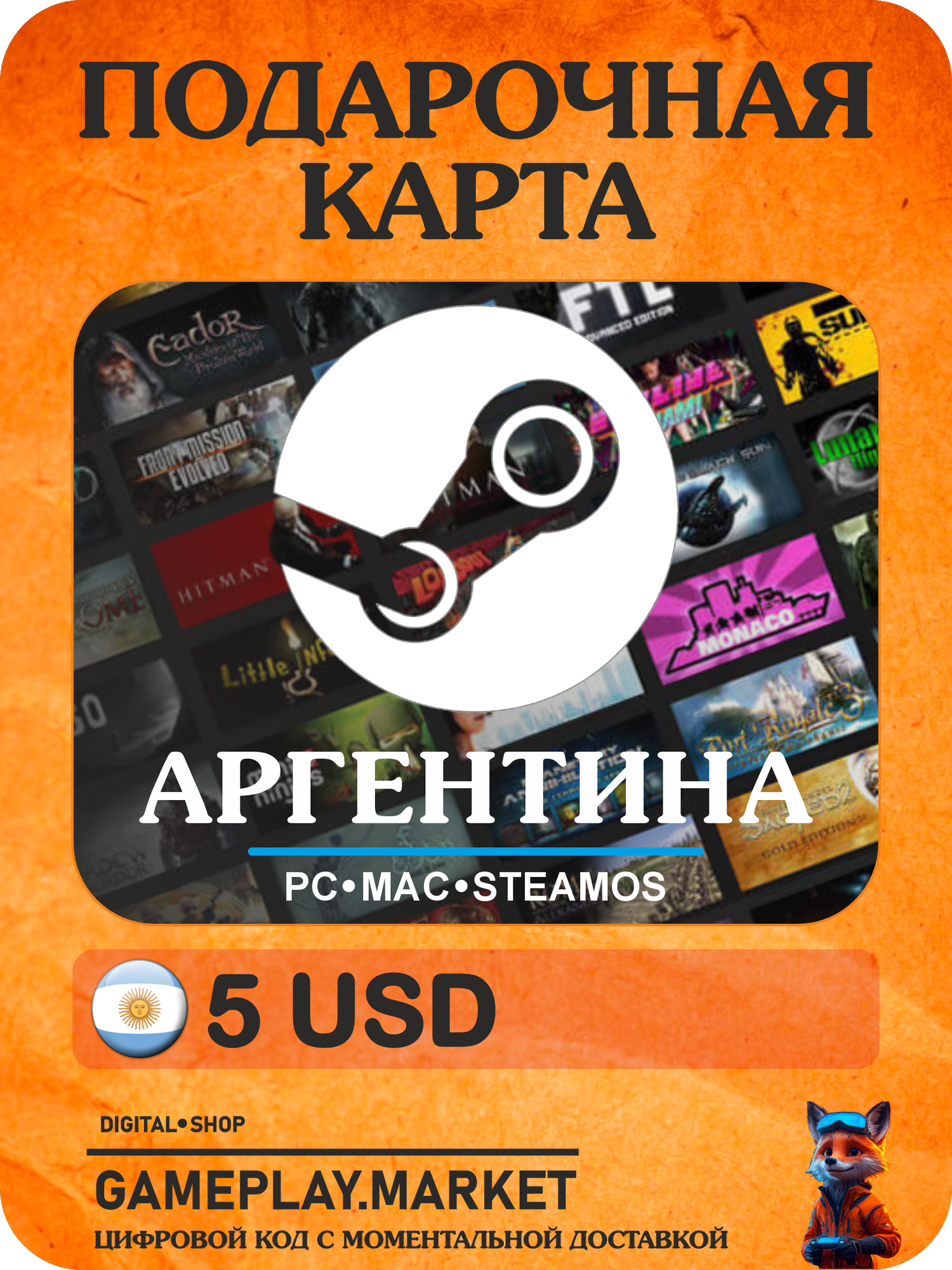 Подарочная карта Steam 5 USD Аргентина / Steam Gift Card 5 USD Argentine