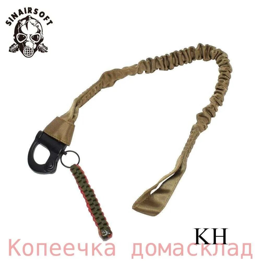Открытый тактический трос безопасности многофункциональный строп 55 см коричневый