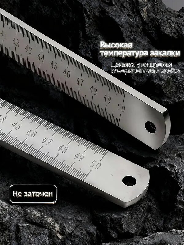 Линейка из закаленной нержавеющей стали, многофункциональная утолщенная измерительная линейка