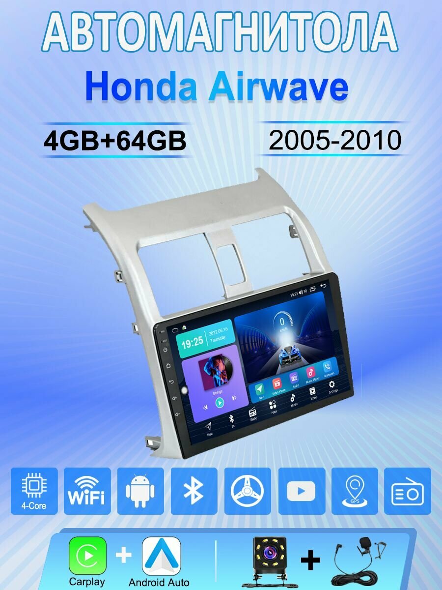 Автомагнитола для 2 дин Андроид, Honda Airwave 2005-2010 (4+64Гб 4 ядер) Android Auto-Carplay, Gps, навигатор-Мультимедиа автомабиля