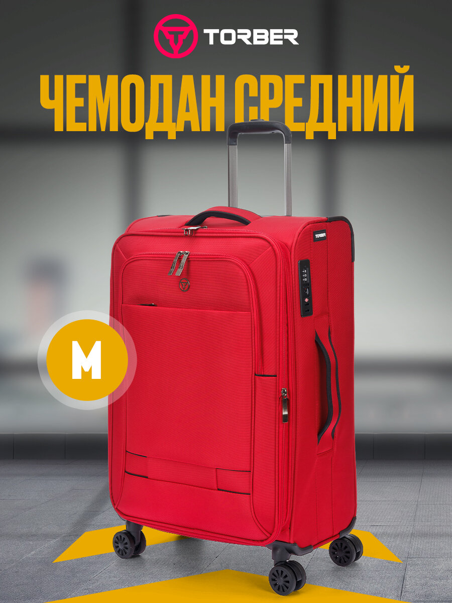 Умный чемодан 