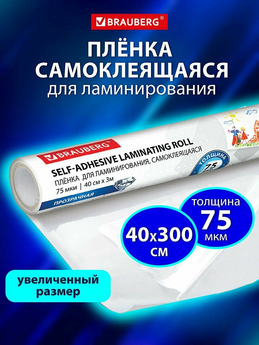 Пленка для ламинирования