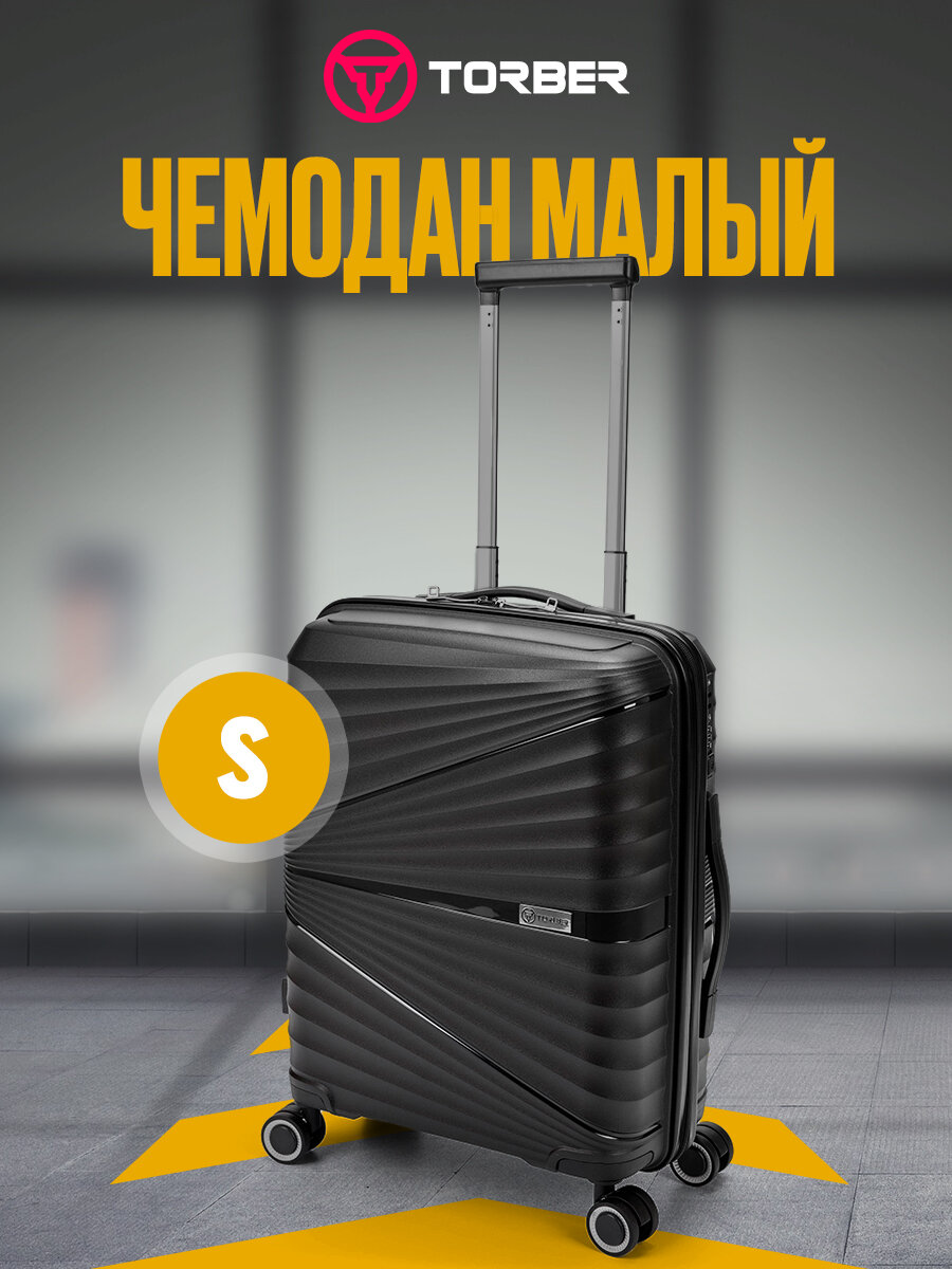 Чемодан 