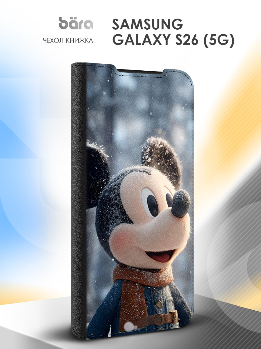 Чехол на Samsung Galaxy S26 (5G), Самсунг Галакси С26 (5G), книжка, с рисунком