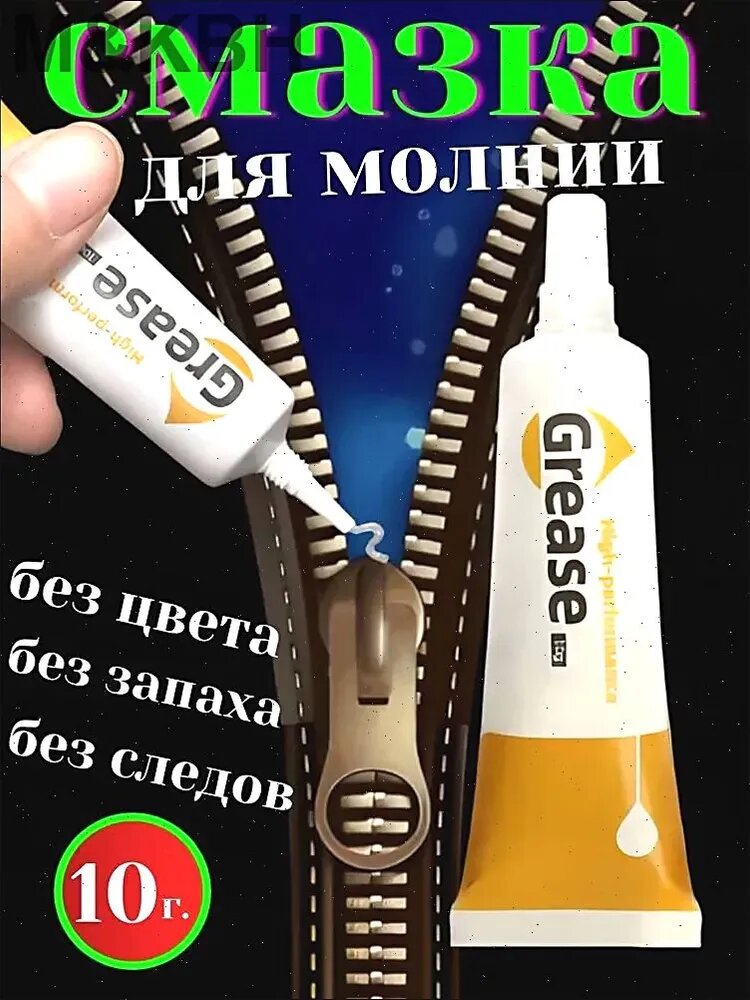 Средство для ухода за одеждой