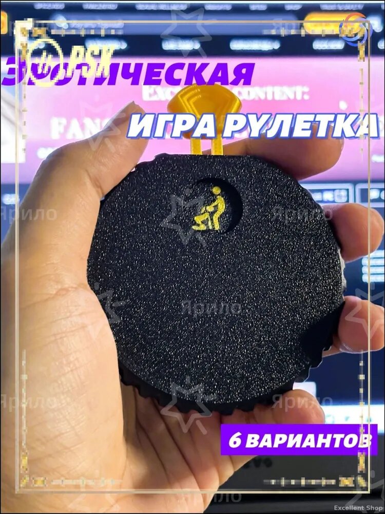 Эксклюзивная рулетка для пар