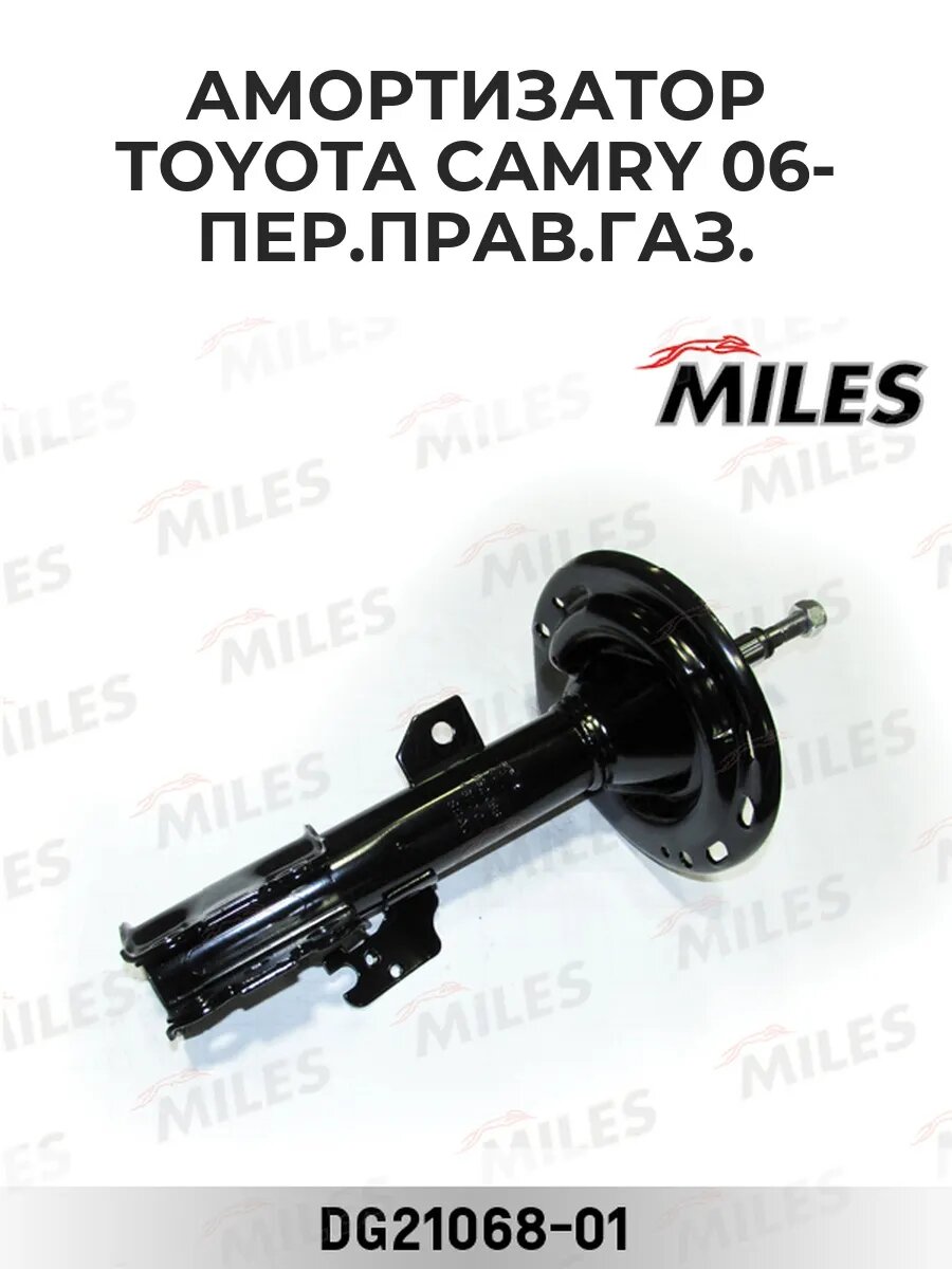 Амортизатор перед. прав TOYOTA CAMRY (ACV40) 06- (KYB 339.