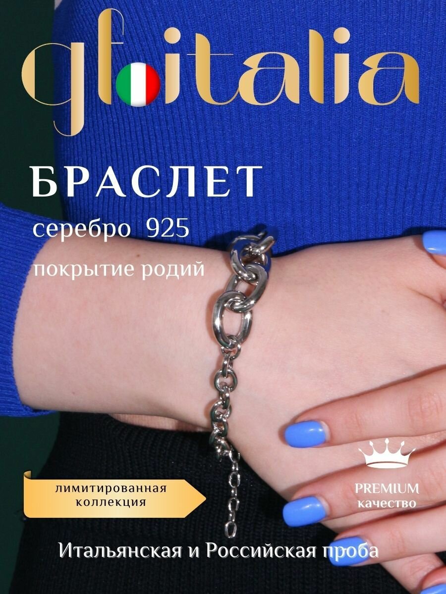 Браслет, серебро, 925 проба, серебрение, родирование