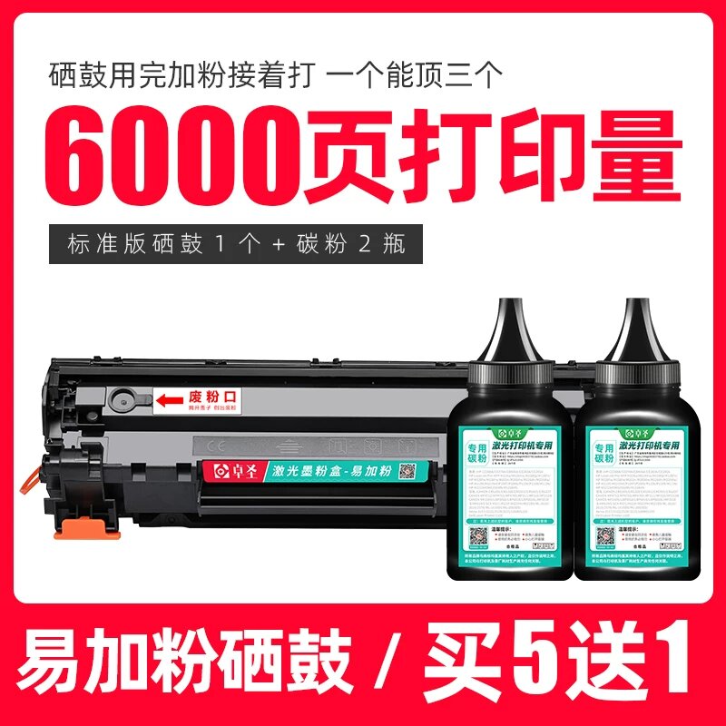 Картридж Canon MF211/MF215/MF243D/MF249DW Стандартная версия + 80г порошка 2 бутылки - 6000 страниц