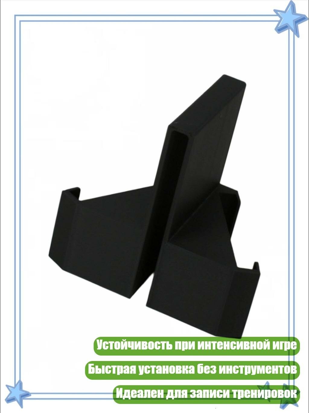 Пластиковый штатив для камеры на теннисную сетку, Черный