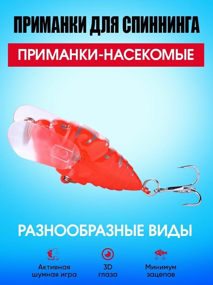 Воблер Кроулер (Crawler) крылатый плавающий на щуку, окуня, жереха