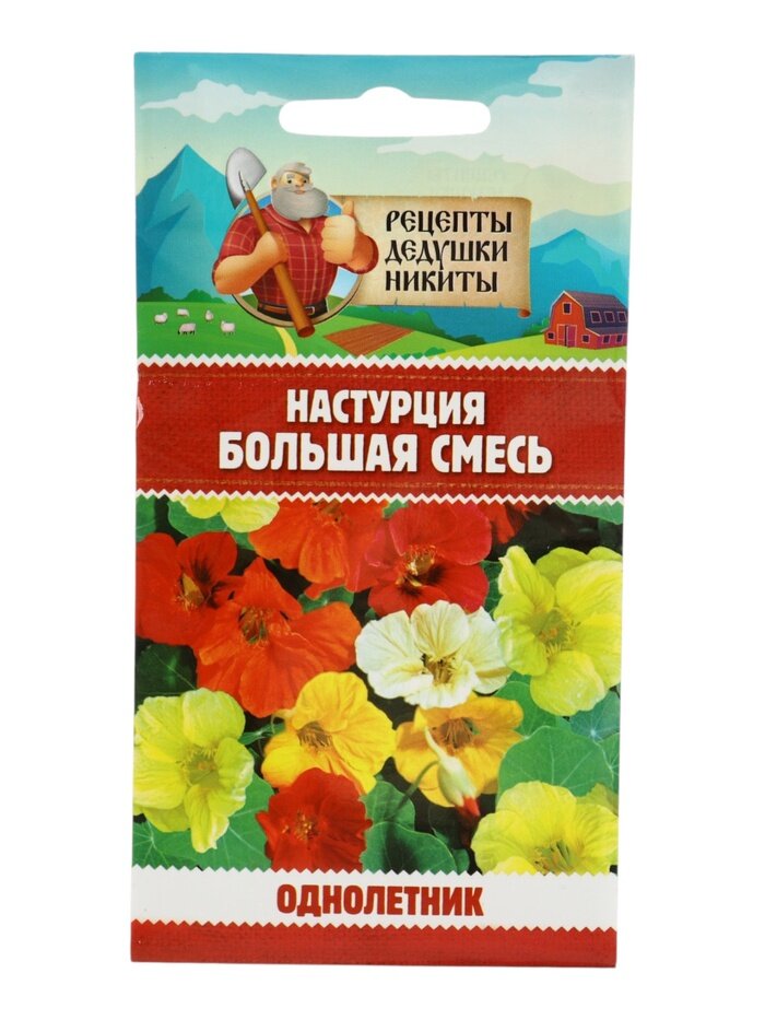 Семена цветов Настурция большая смесь 0,3 г, 2 шт.