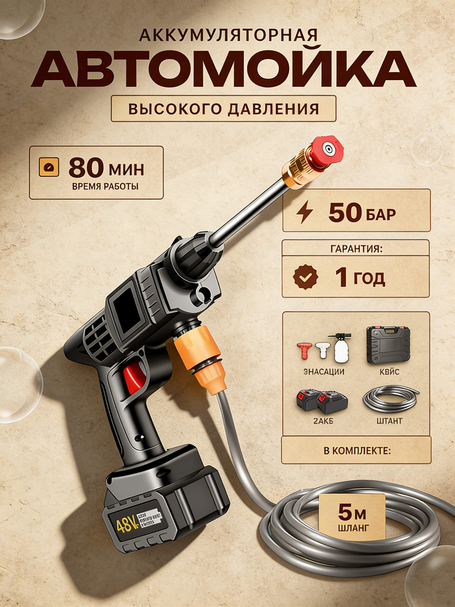 Мойка высокого давления аккумуляторная для автомобиля, для автомобиля, в кейсе 2 аккумулятора