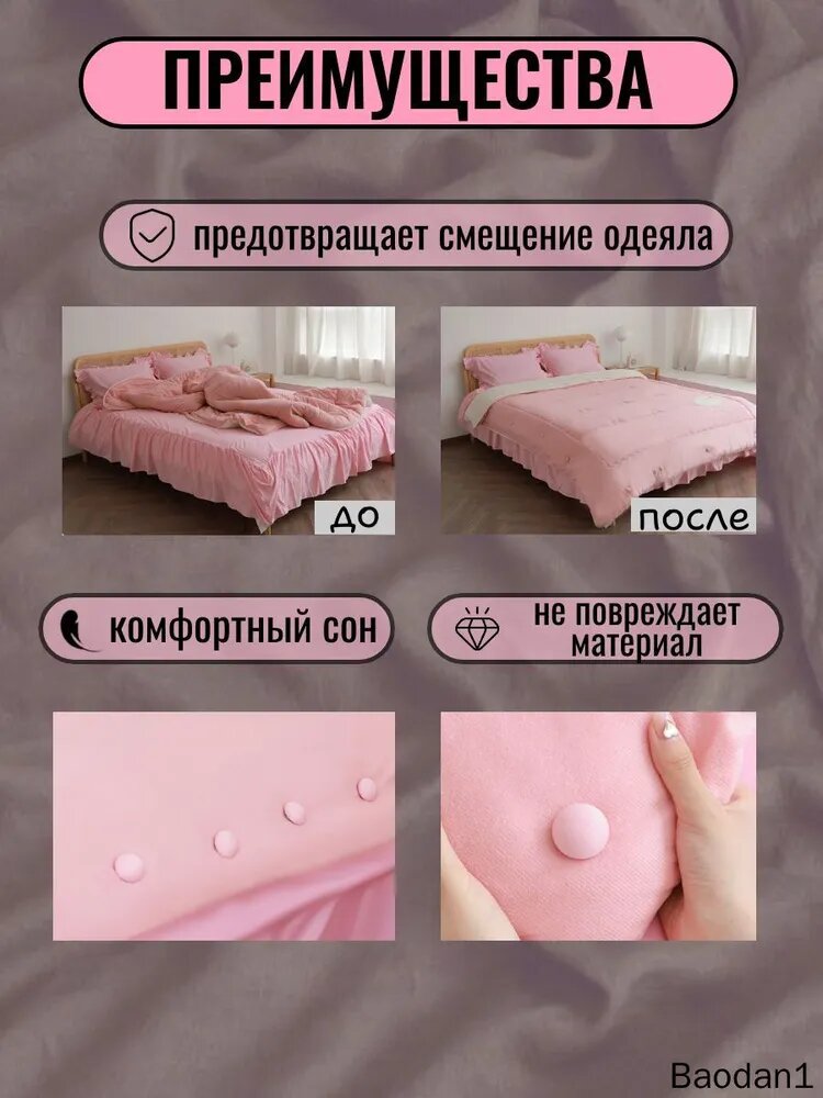 Клипсы для одеяла — фото 1