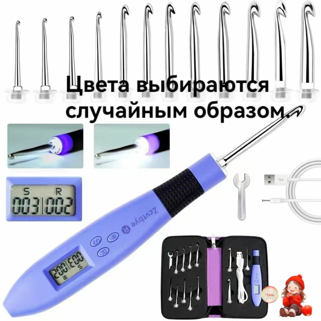 Набор крючков для вязания крючком с подсветкой, 12 размеров, с перезаряжаемым набором для вязания