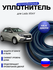 Уплотнитель на 4 двери для Лада Икс-Рей (Lada XRay)14 метров