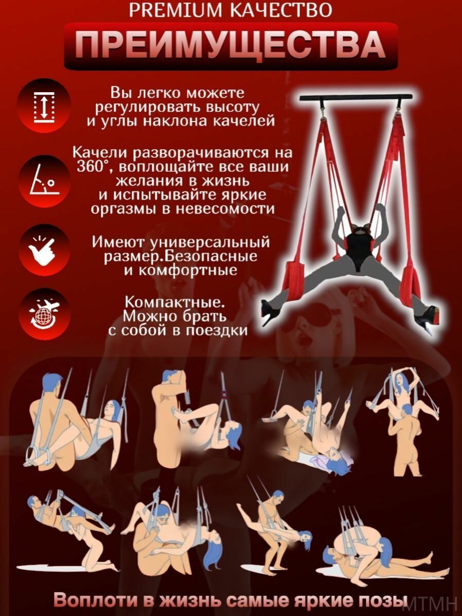 Секс качели для пар — фото 1