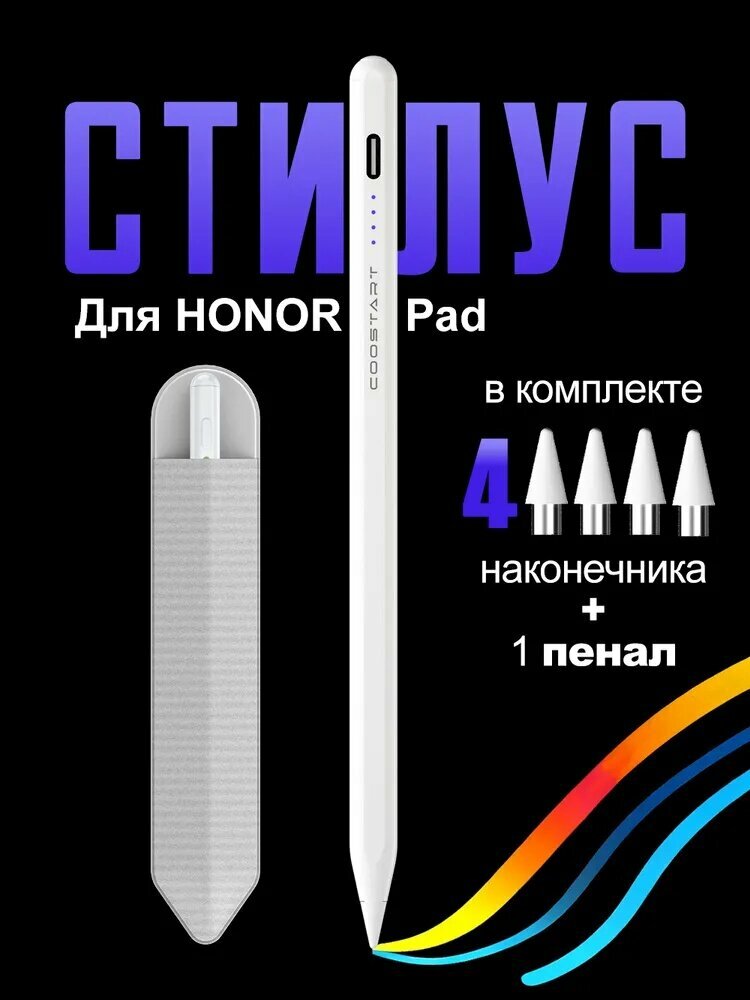 Стилус для Honor Pad 8/9/10& X8a / X9a, для Honor MagicPad 2, 1 Эластичный держатель для пера