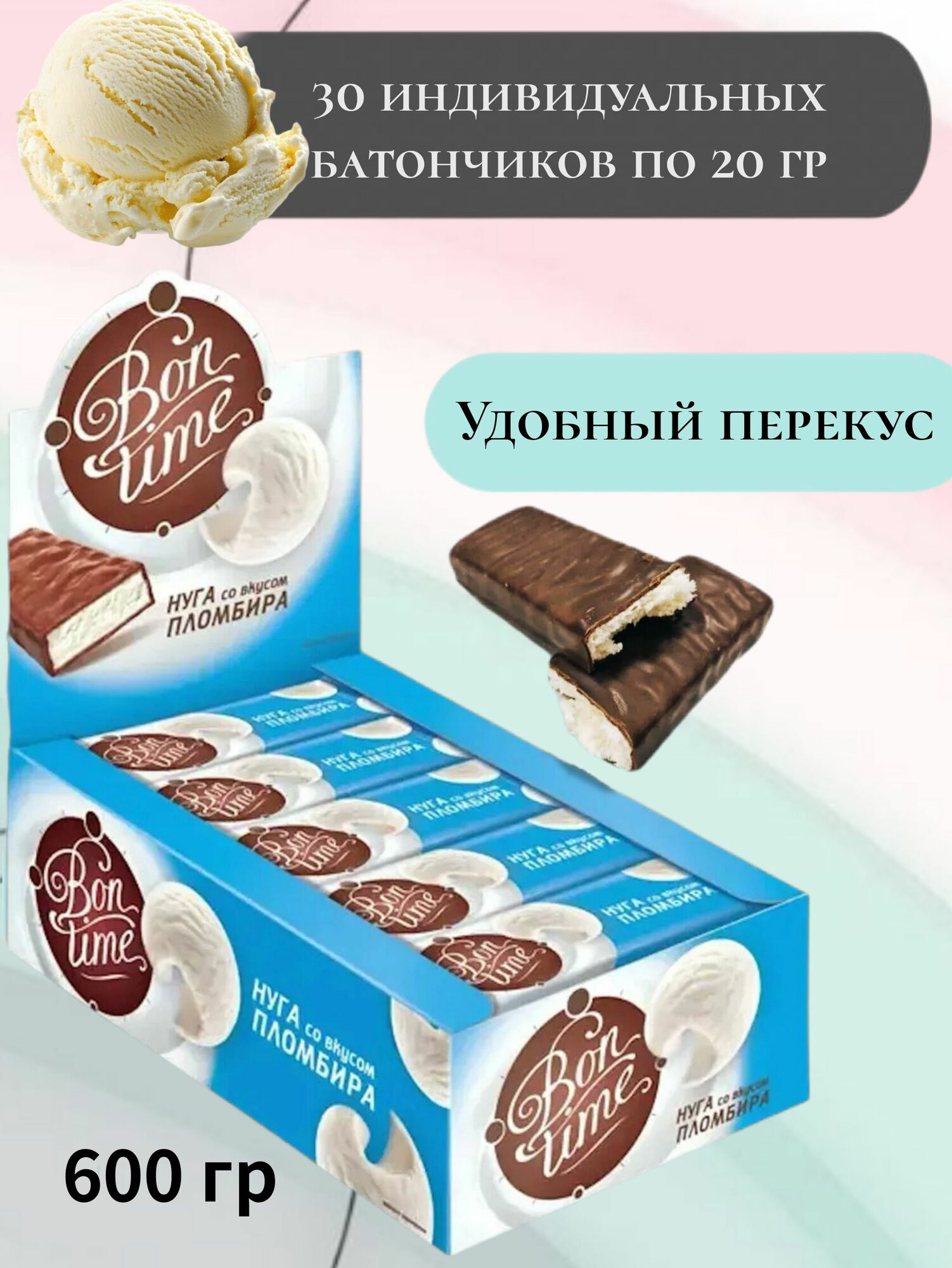 Bon Time пломбир глазированный батончик, воздушная нуга со вкусом пломбира в ароматной глазури