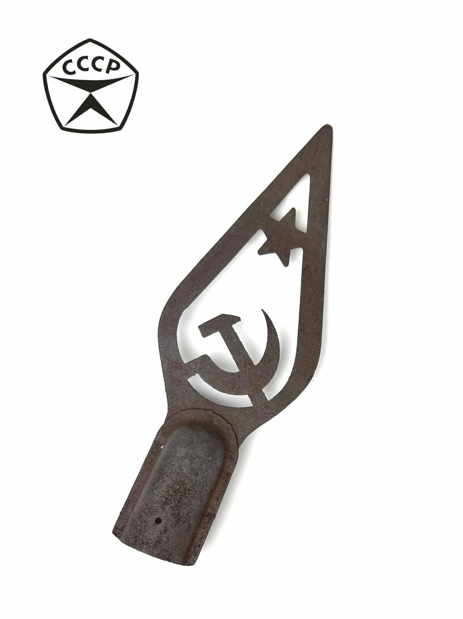 Наконечник для флага навершие металлическое Серп и Молот СССР 25 см.