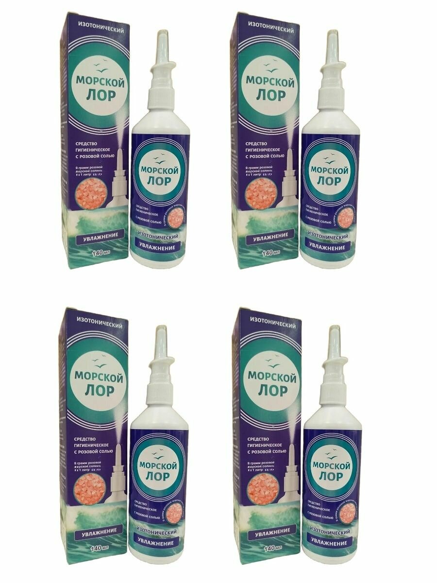 Средство гигиеническое с розовой солью Морской Лор, изотонический, спрей, 140 мл, 4 шт