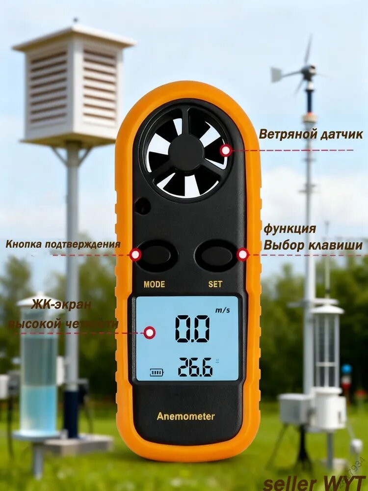 Портативный анемометр Benetech GM816 для измерения скорости ветра и температуры воздуха, до 30 м/с, точные замеры за 1 секунду — фото 1