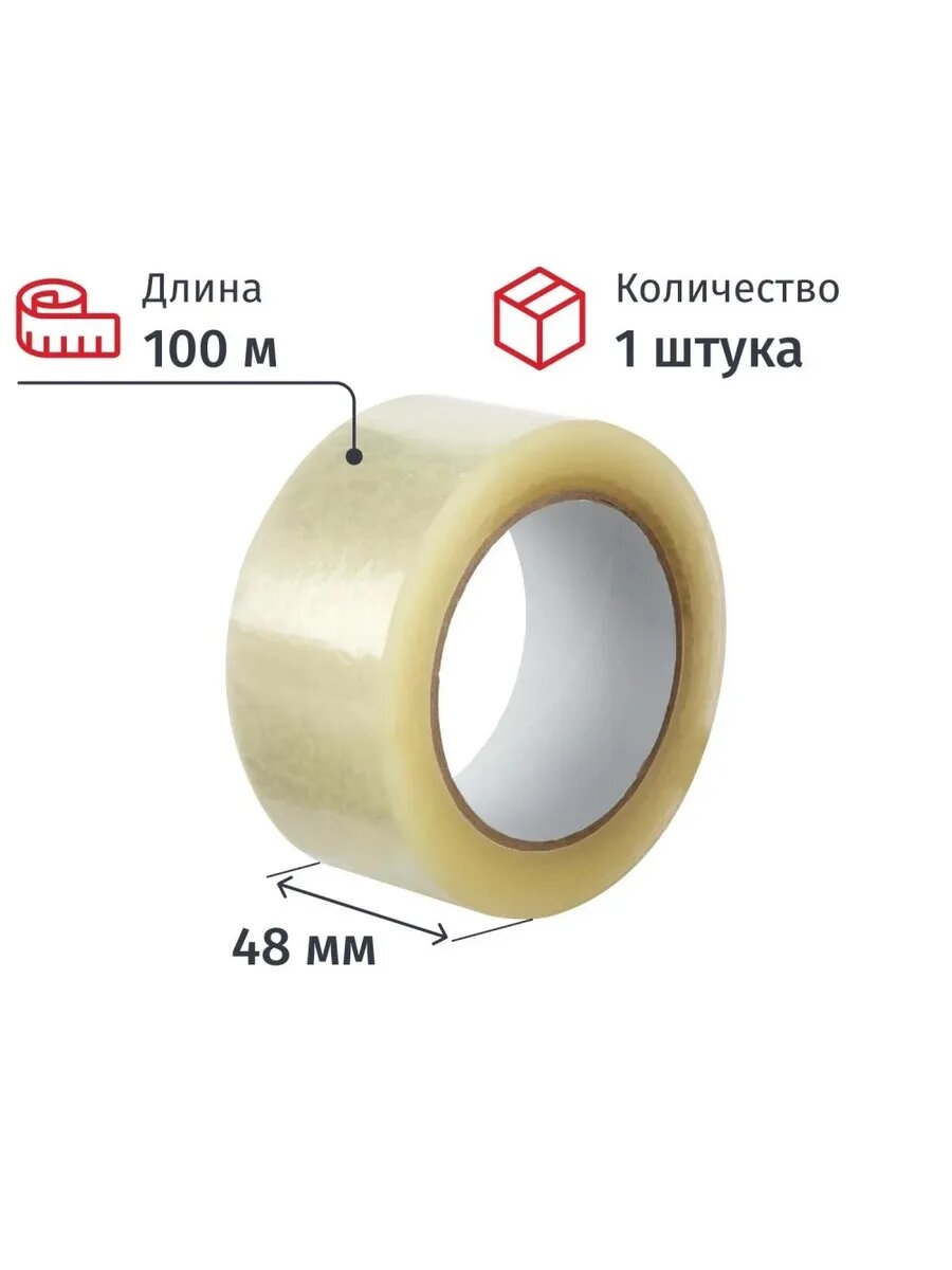 Прочная прозрачная упаковочная лента 48мм x 100м