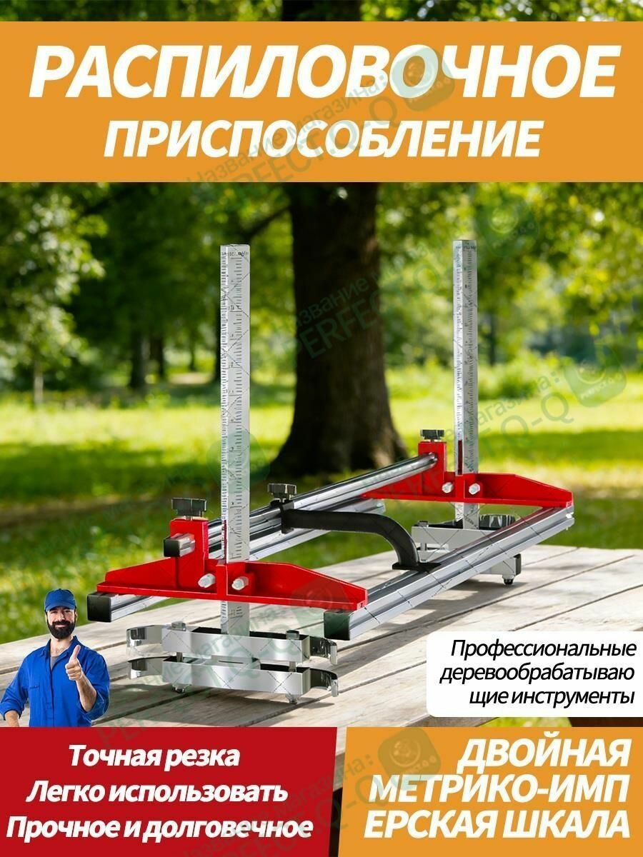 Пильный станок