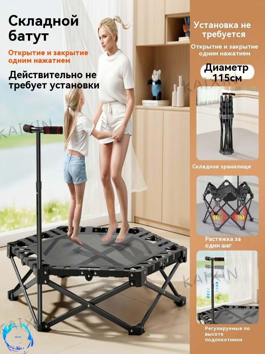 Спортивный складной батут для фитнеса и прыжков с ручкой, диаметр 106,5 см, до 150 кг, для взрослых и детей, для коттеджей и семей