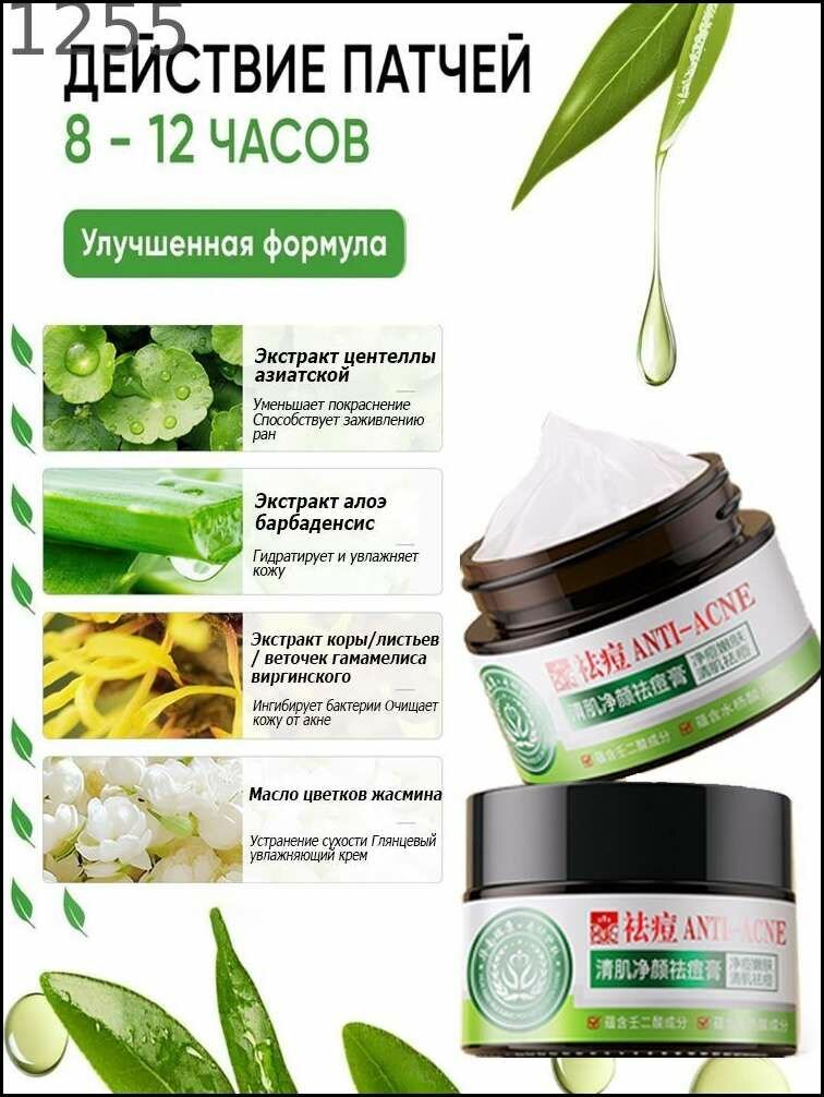 Крем для ухода за кожей11