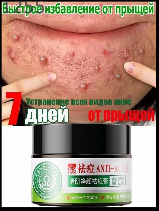 Крем для ухода за кожей11