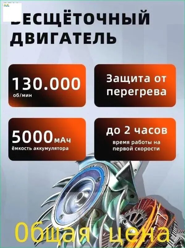 Аккумуляторная воздуходувка COECOO с 4 режимами работы, LED фонарем, емкостью 5000 мАч и кейсом в подарок — фото 1
