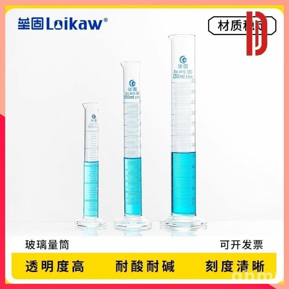 Емкость мерная, 100 мл, 1 шт