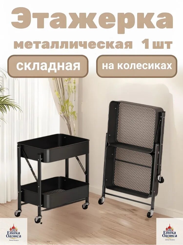 Полка Напольная Прямая, 45х29х45 см, 1 шт.