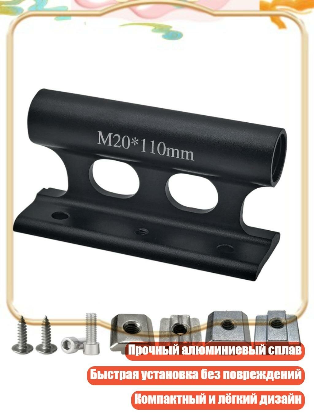 Адаптер для крепления вилки велосипеда на рейлинги, Кронштейн с винтами