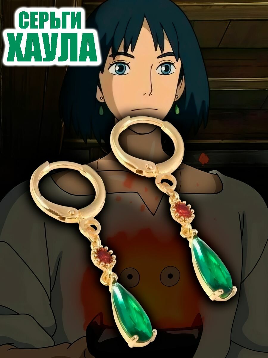 Серьги