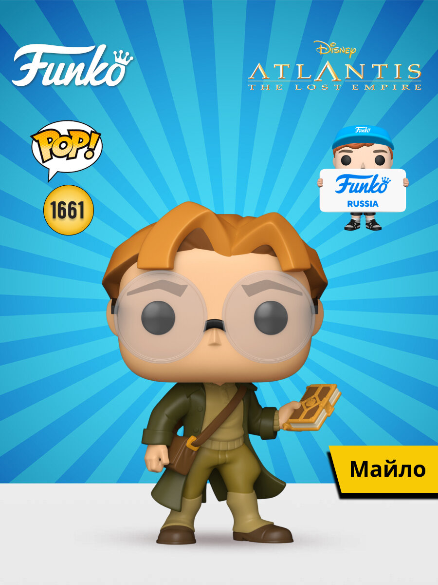 Фигурка Funko POP! Disney Atlantis The Lost Empire Milo (1661) 86289