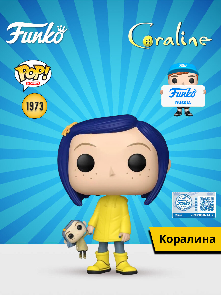 Фигурка Funko POP! Movies Coraline Coraline w/Doll (Exc) (1973) 91694